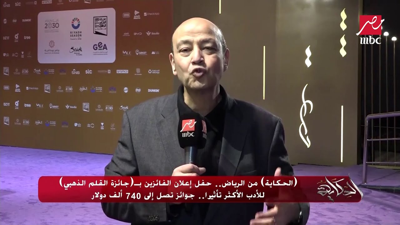 حفل إعلان الفائزين بـ جائزة القلم الذهبي للأدب الأكثر تأثيرًا جوائز