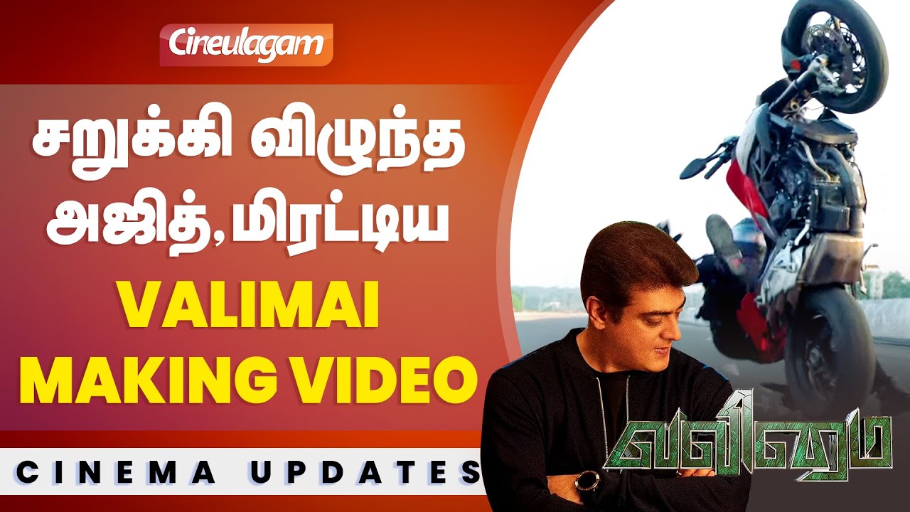Ajith Kumar's breathtaking Stunt - Valimai Making Video - YouTube