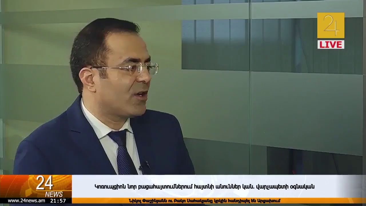 Կոռուպցիոն նոր բացահայտումներում հայտնի անուններ կան․ վարչապետի օգնական