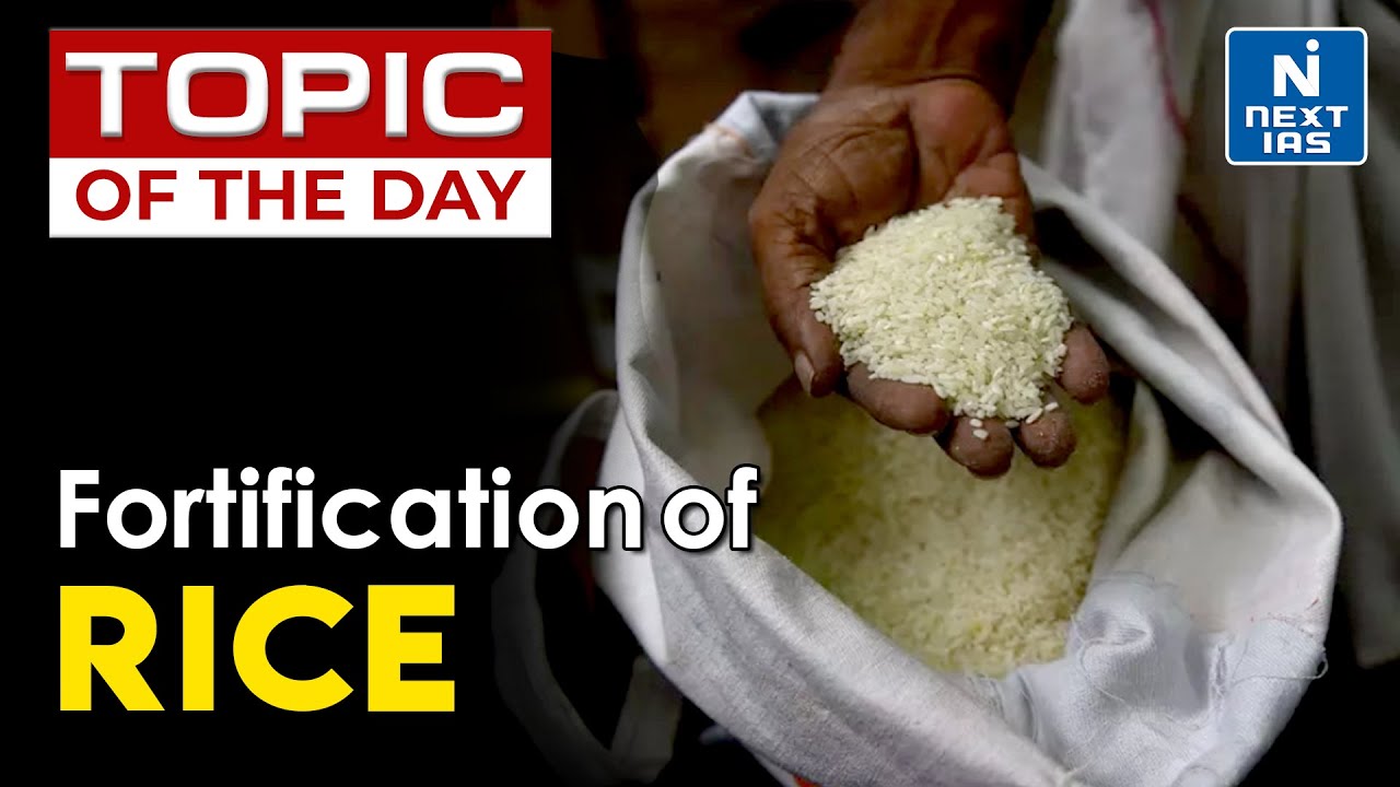 Fortification of Rice - UPSC | NEXT IAS - YouTube