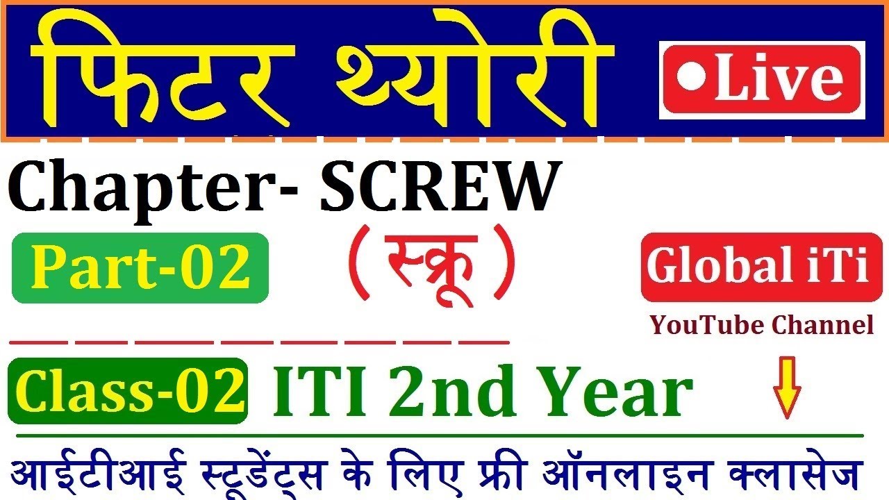 FITTER Theory ITI 2nd Year Live Class 2 || Chapter- Screw Part-2 - YouTube