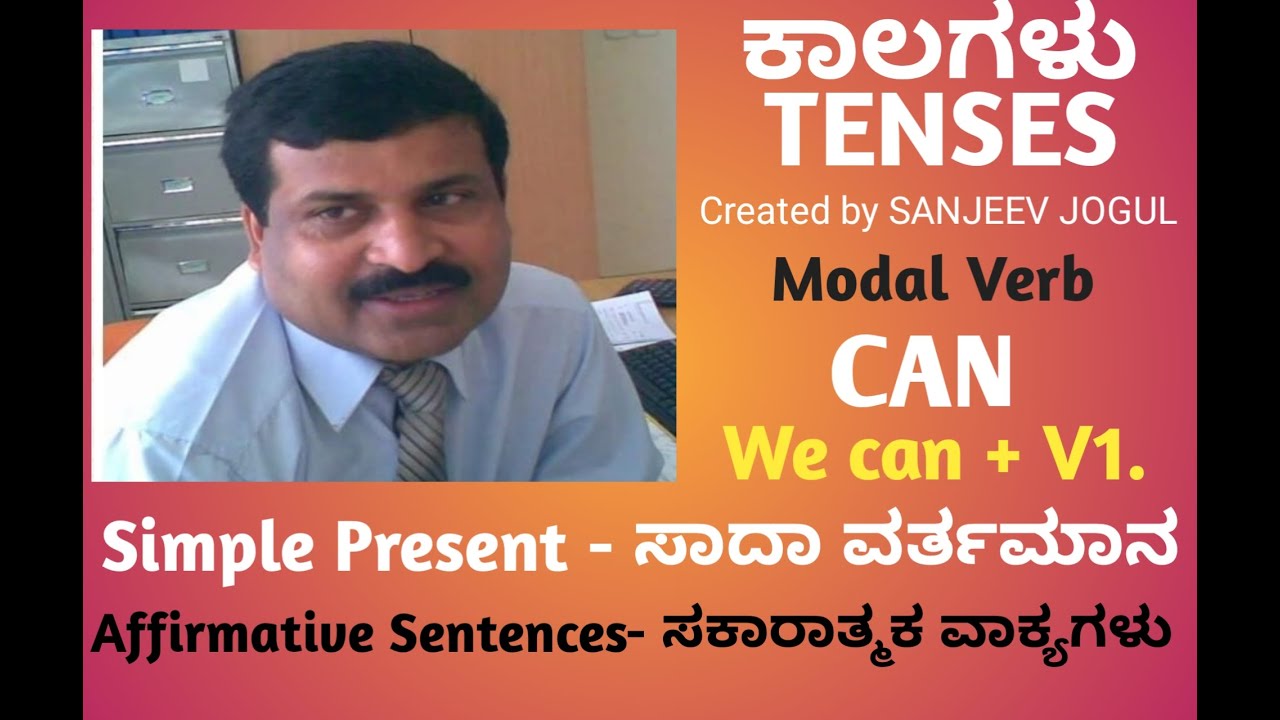 CAN 2 WE 1 Aff / MODAL VERB CAN / PRONOUN "WE" / SIMPLE PRESENT TENSE ...