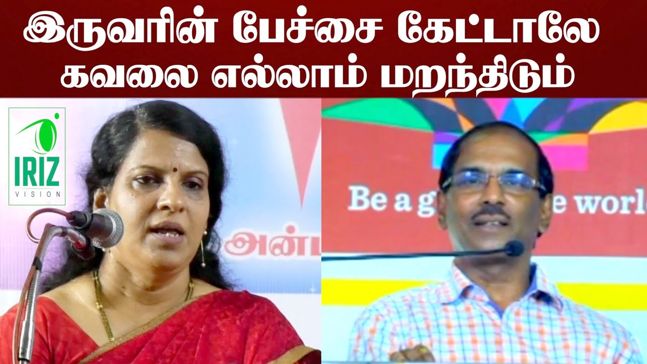 Pattimandram Raja speech | Bharathi Baskar speech |உங்கள் கவலை மறக்க ...