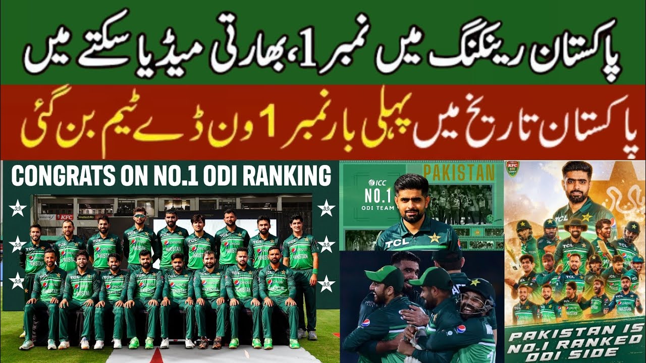 First Time In History Pakistan Become No 1 Odi Team Pakistan No 1