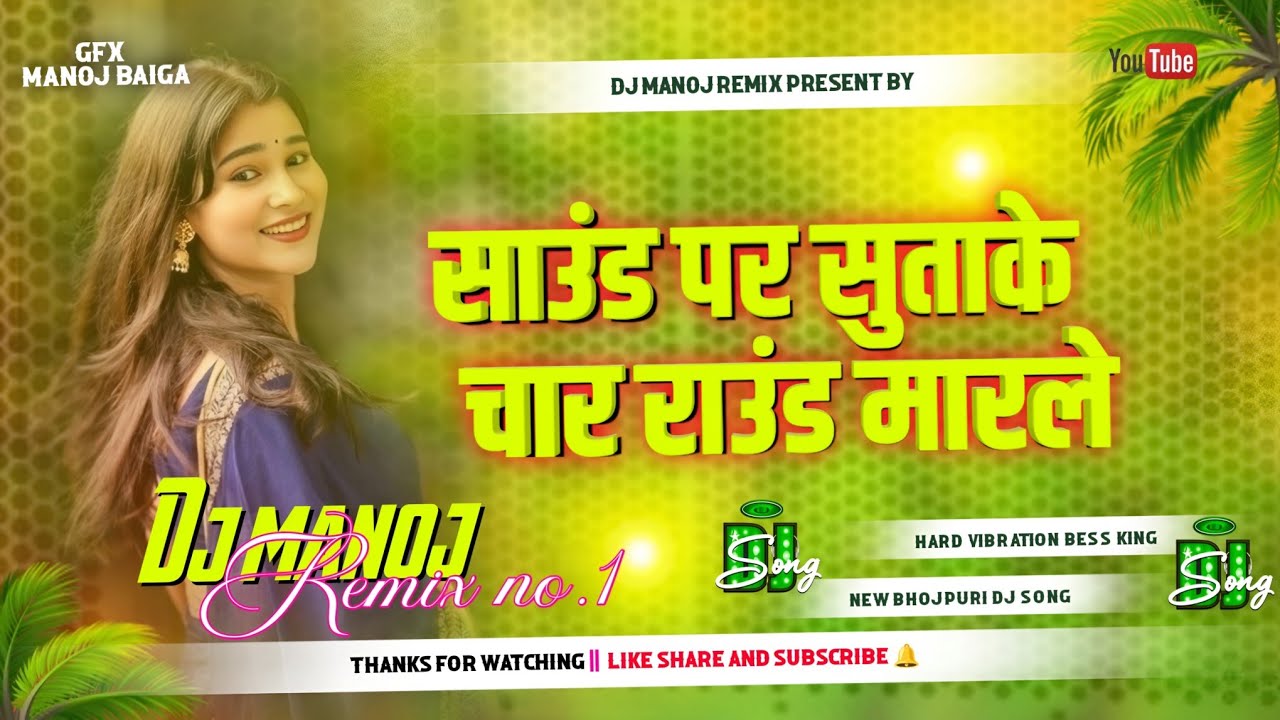 Sound Par Sutake Char Round Marle Dj Song | Hard Jhan Jhan Bess Mix ...