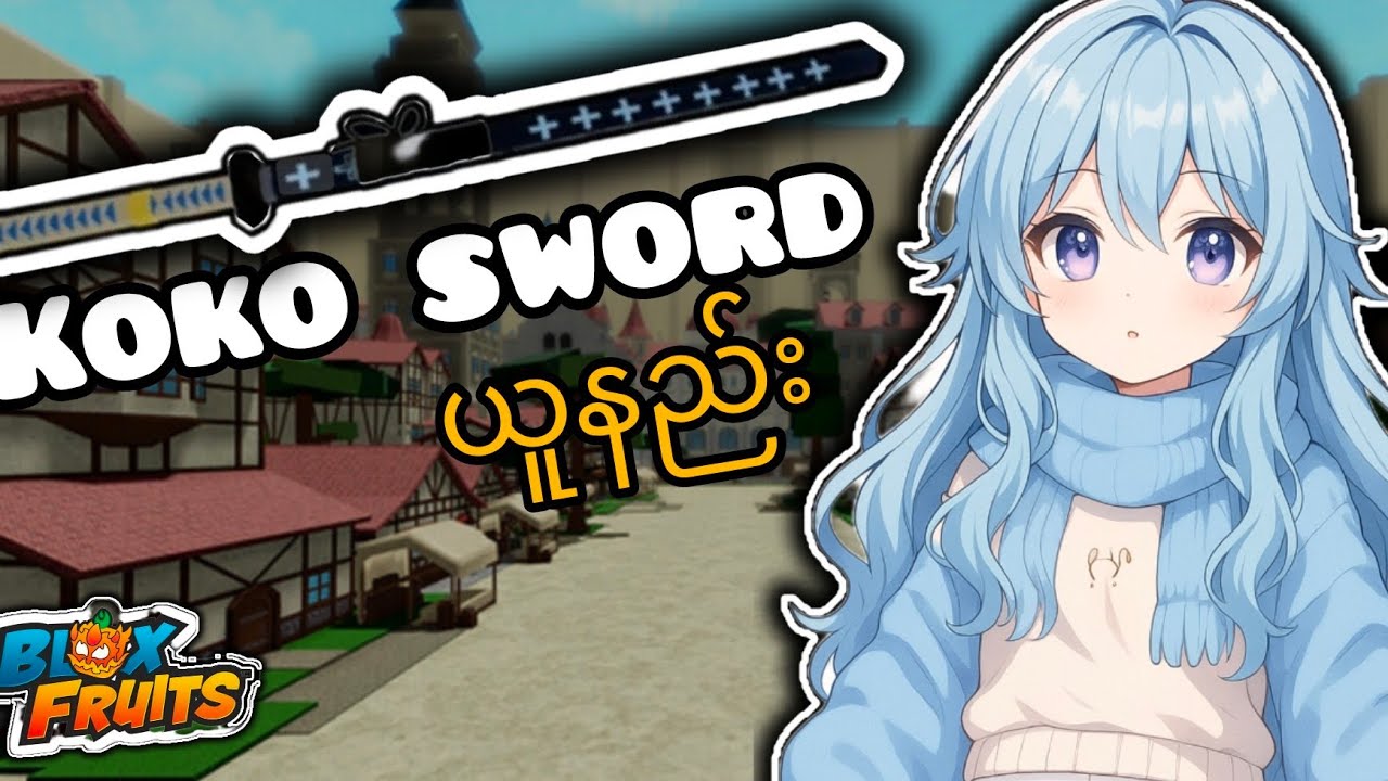 Blox fruits ထဲမှာ koko sword ယူမယ်⚔️🔥 - YouTube