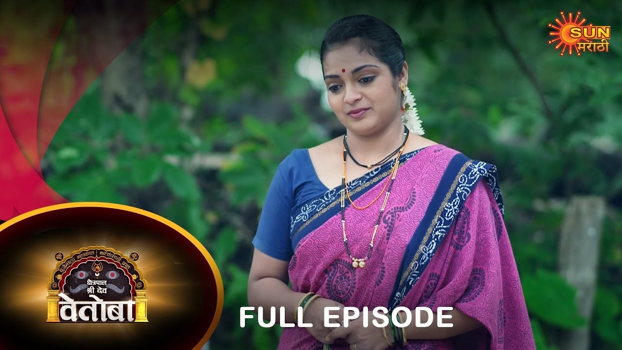 Kshetrapal Shree Dev Vetoba - Full Episode | 14 Oct 2023| Full Ep FREE ...