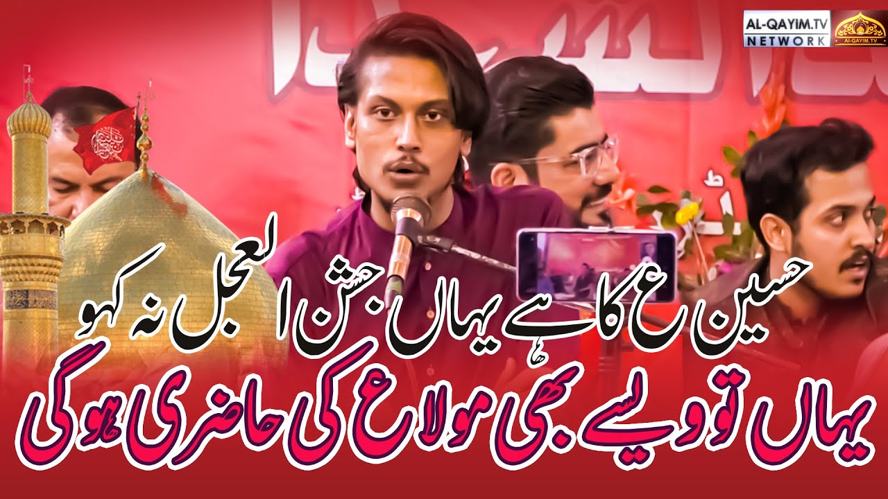 Arsalan Azmi | Mola Ki Hazari Hogi | Jashan-e-Syed us Shuhada AS | 2 Shaban 2023 | IRC, Karachi ...