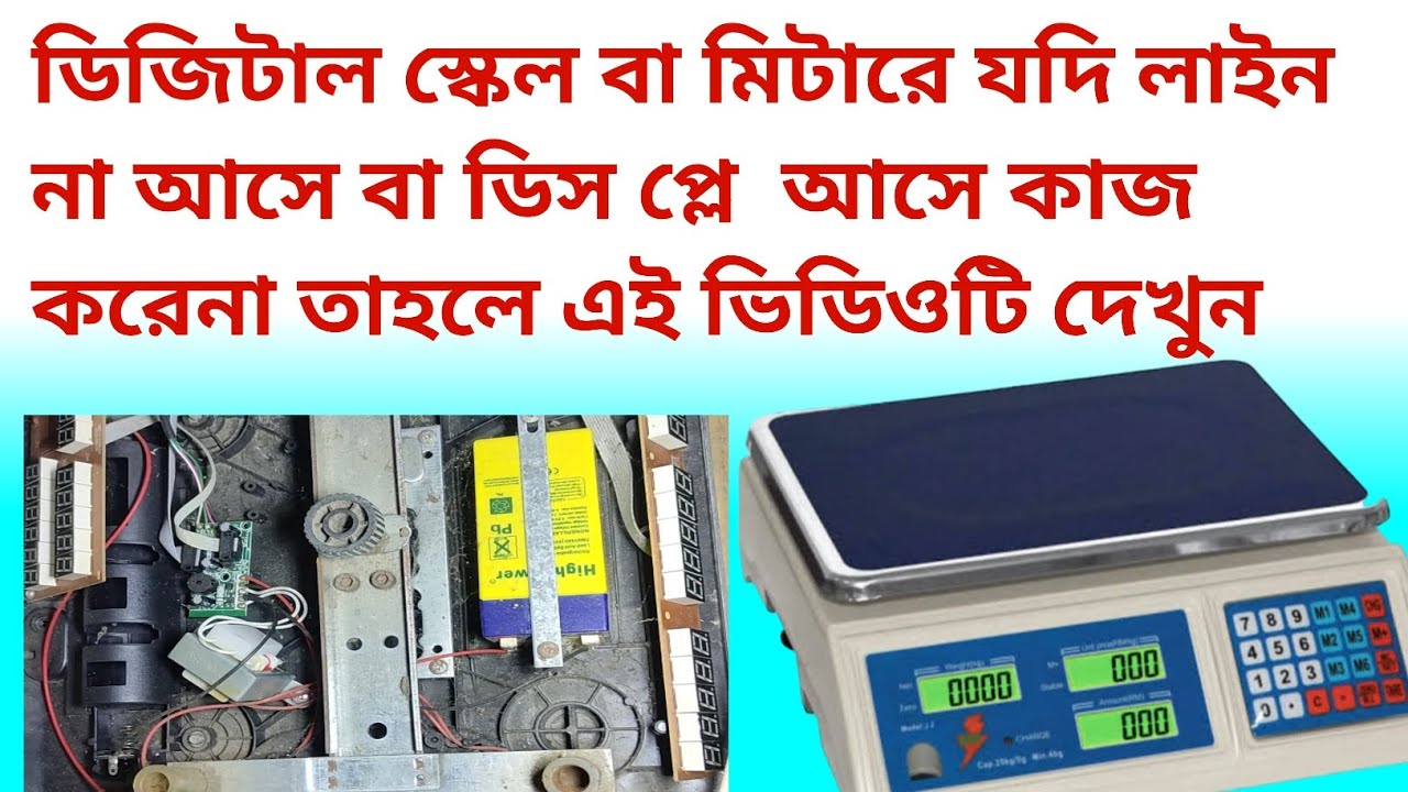 How to repair digital Weight scale||Electronic weighting scale repair ...
