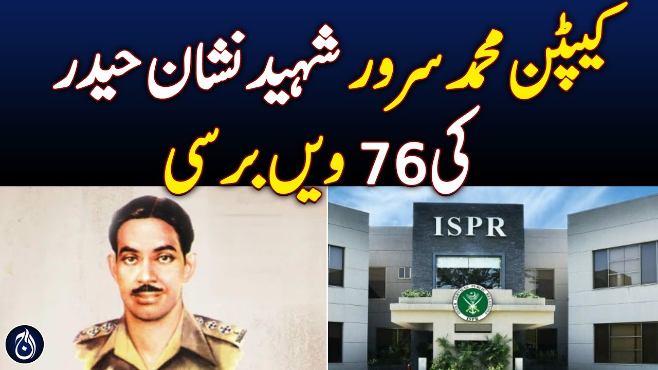 76th death anniversary of Captain Muhammad Sarwar Shaheed Nishan Haider ...