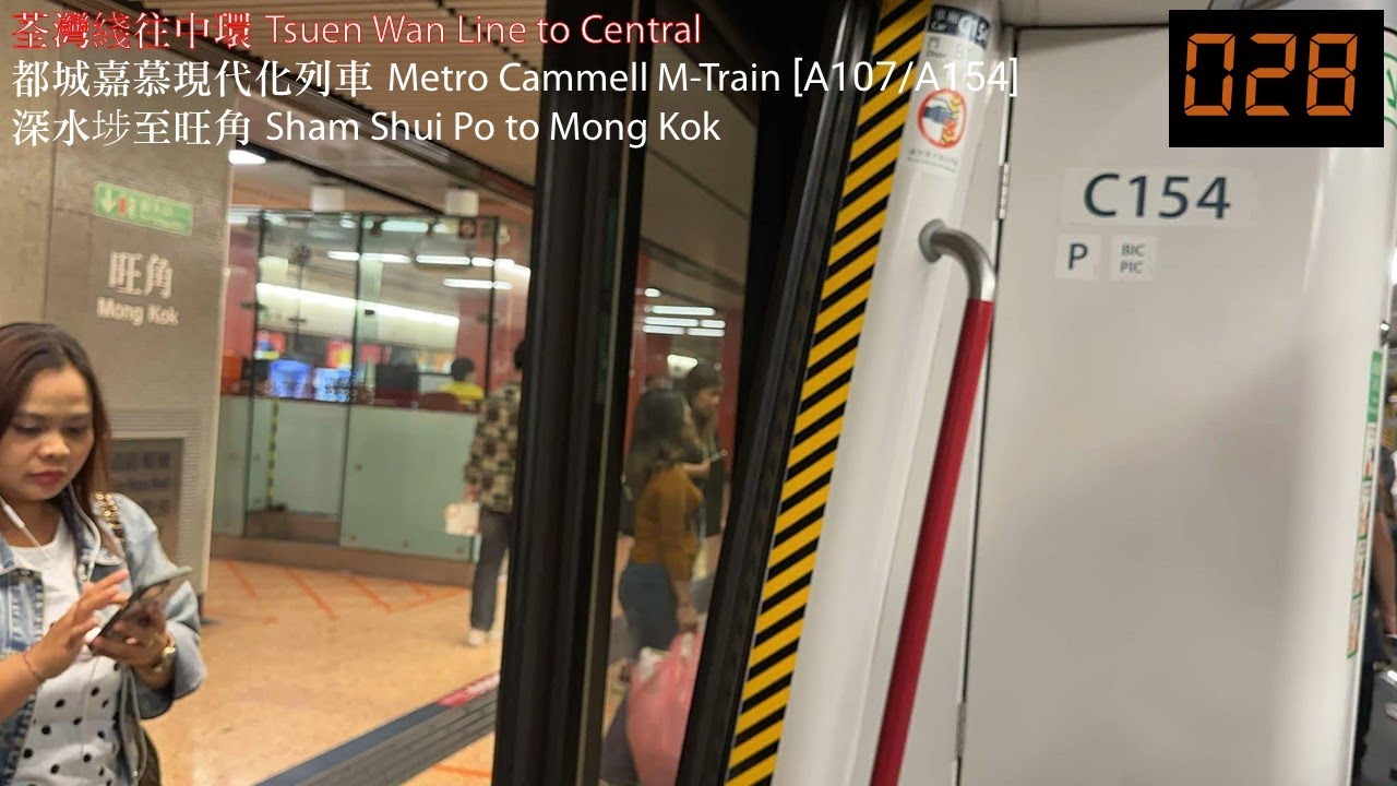 [Real Phase 1] MTR TWL M-Train A107/A154 from Sham Shui Po to Mong Kok ...