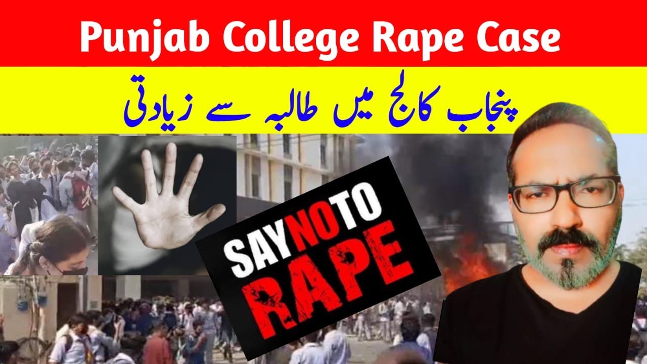 Shocking Rape Case at Punjab College Lahore | Student Safety Crisis in ...
