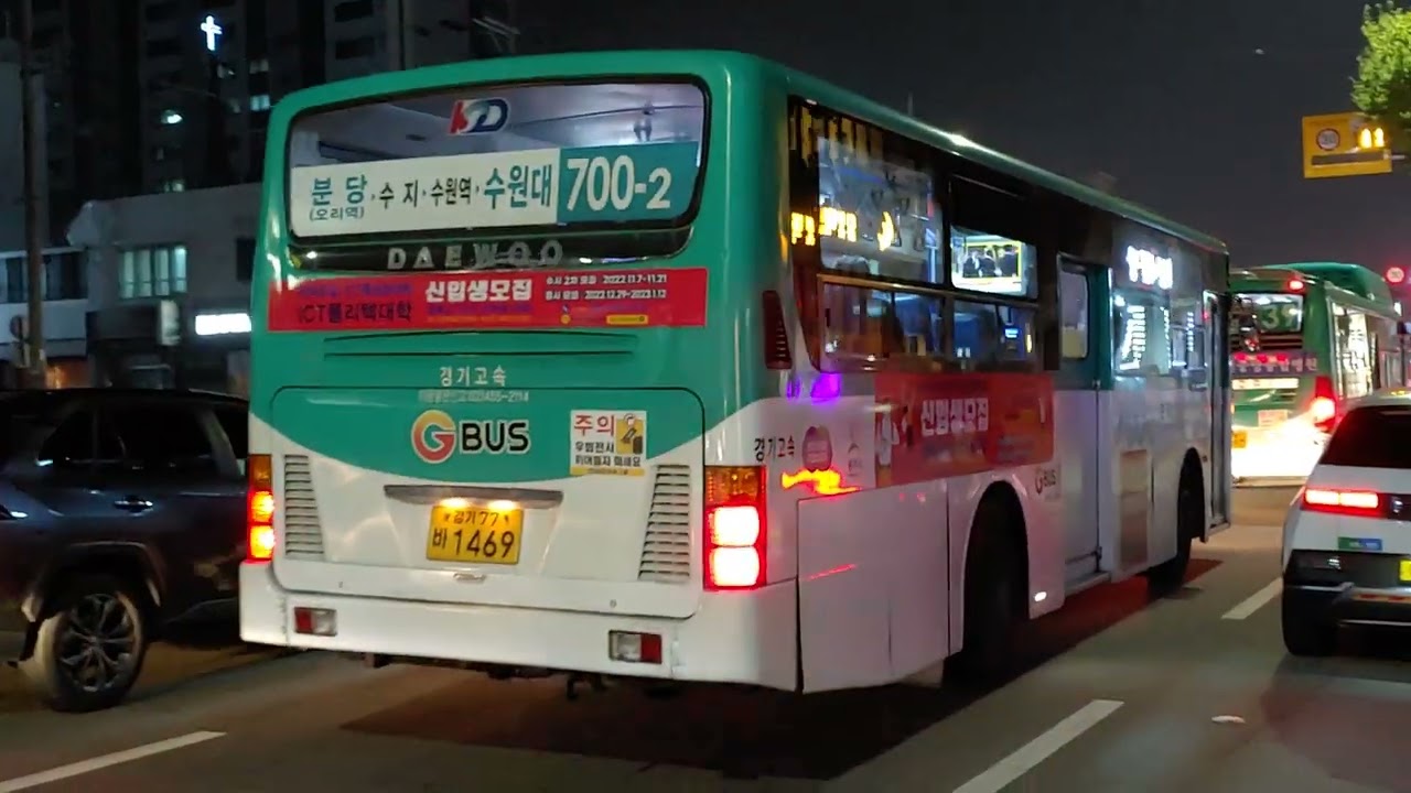 경기고속 700-2번 1469호 자일대우 NEW BS106 디젤 - YouTube