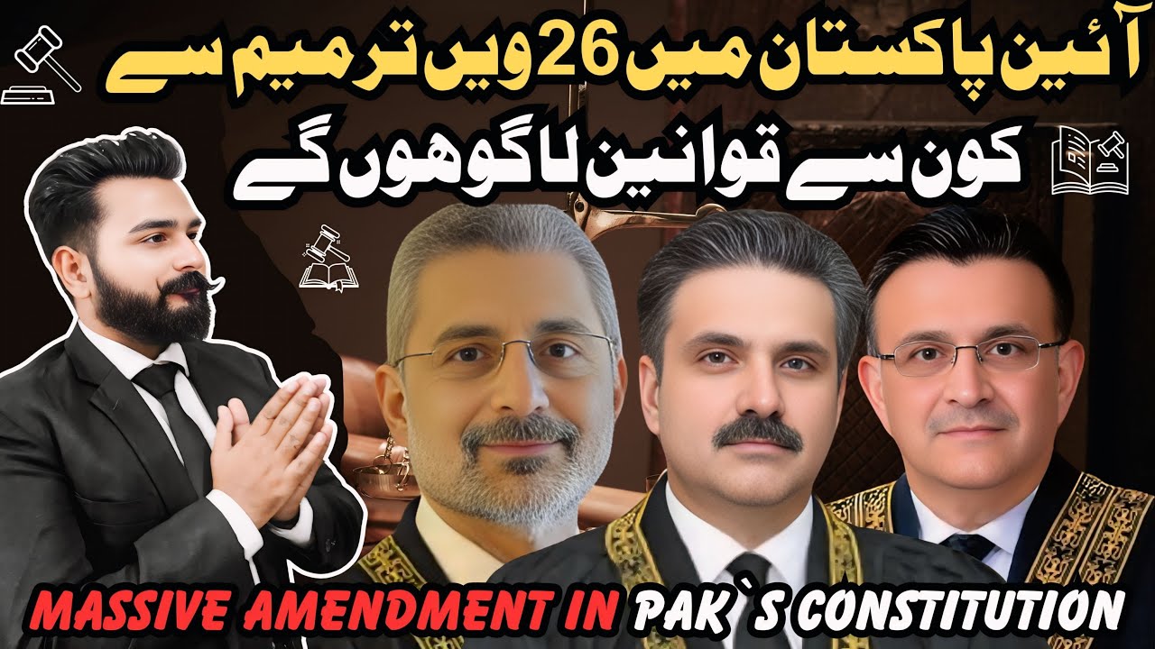 26th Amendment of the Constitution of Pakistan Explained |Full ...