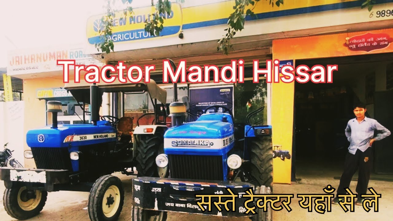 Shivay Tractor Hissar ।Sonalika Agency Hissar । Tractor Mandi Hissar।# ...