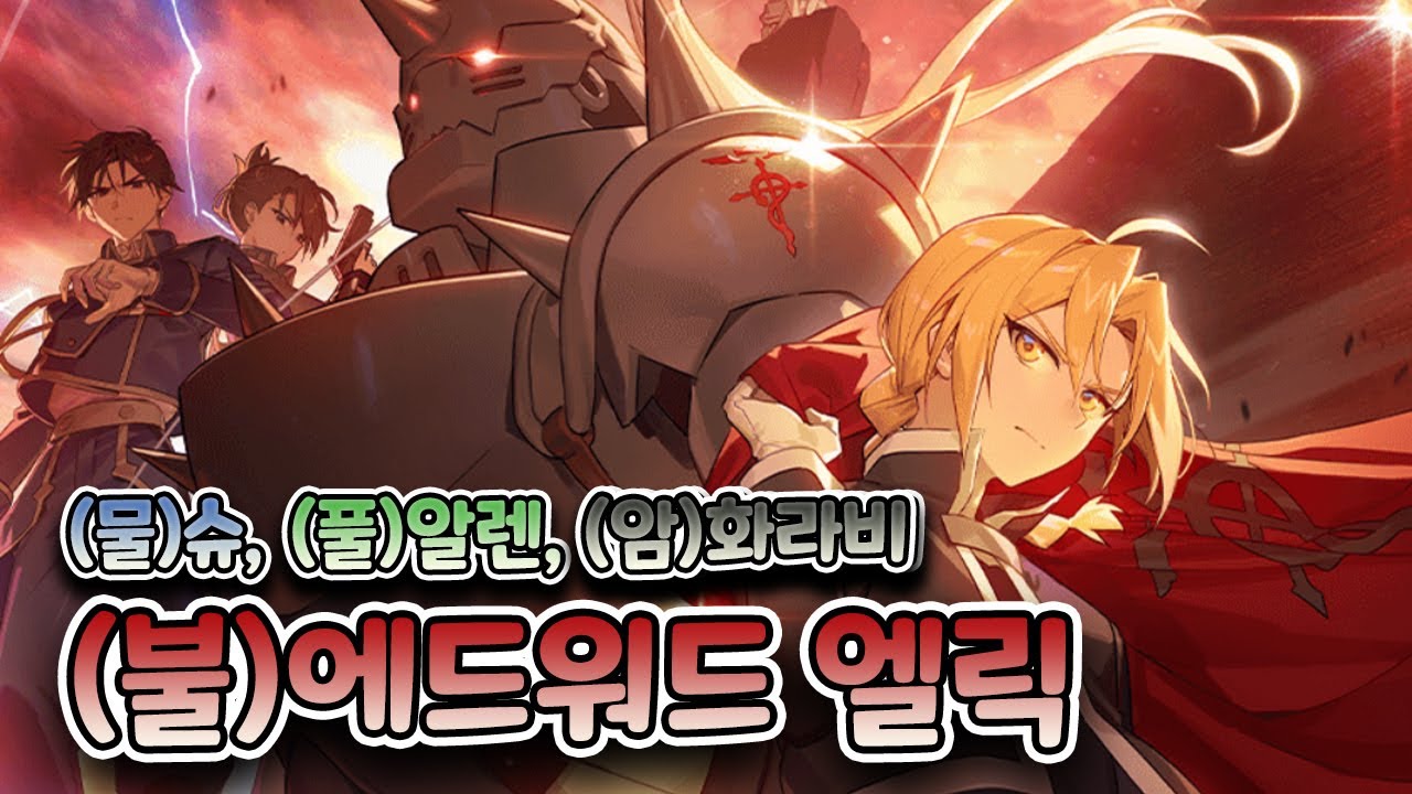 [에픽세븐] 딜탱 4대장(ED sibar op god) RTA Highlight - YouTube