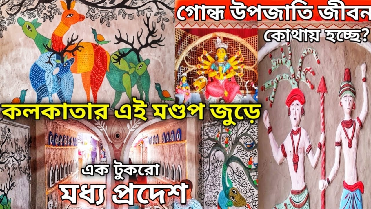 Ultadanga pallysree durgapuja pandel preparation | Ultadanga - YouTube