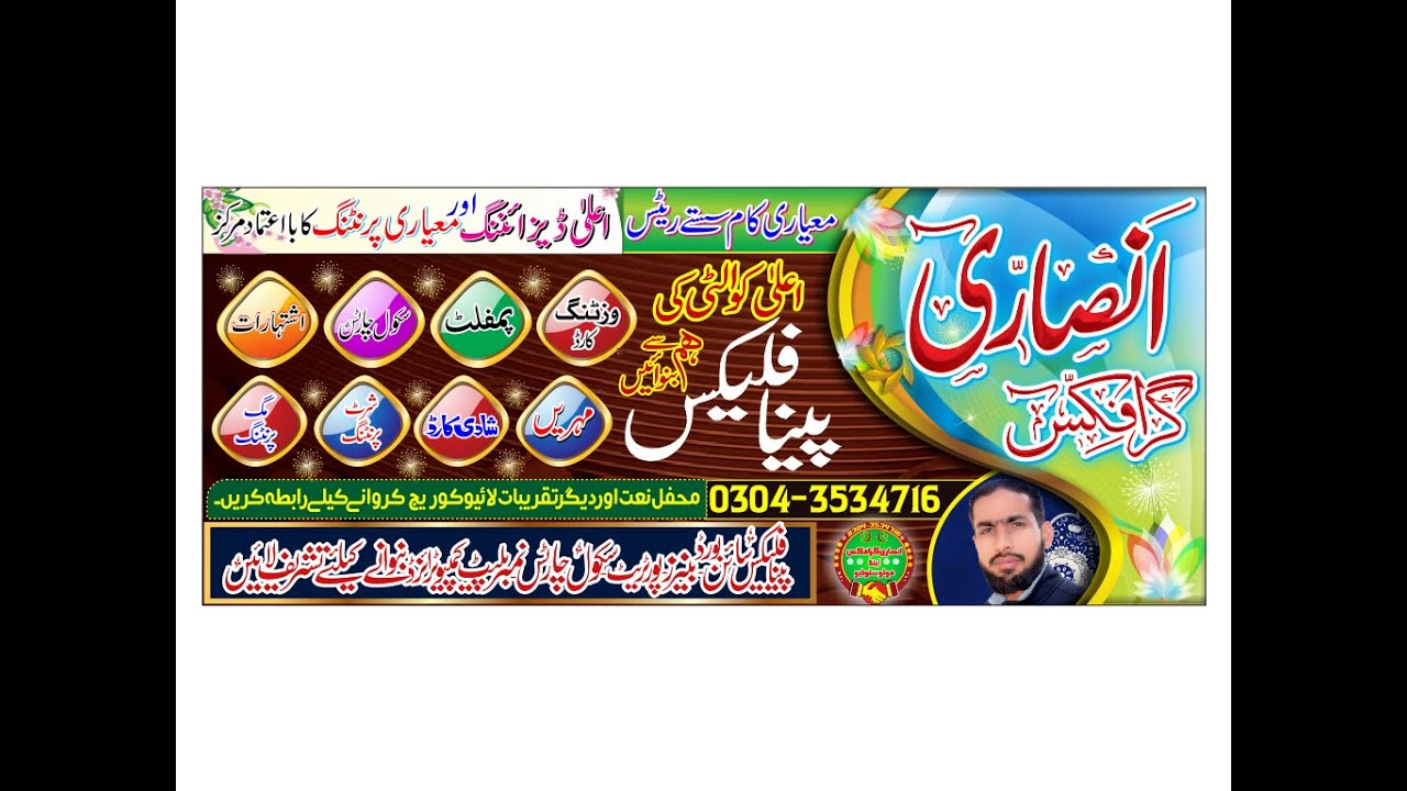 How to make Printing Shop Flex in Corel Draw l Cdr File l Free Download ...