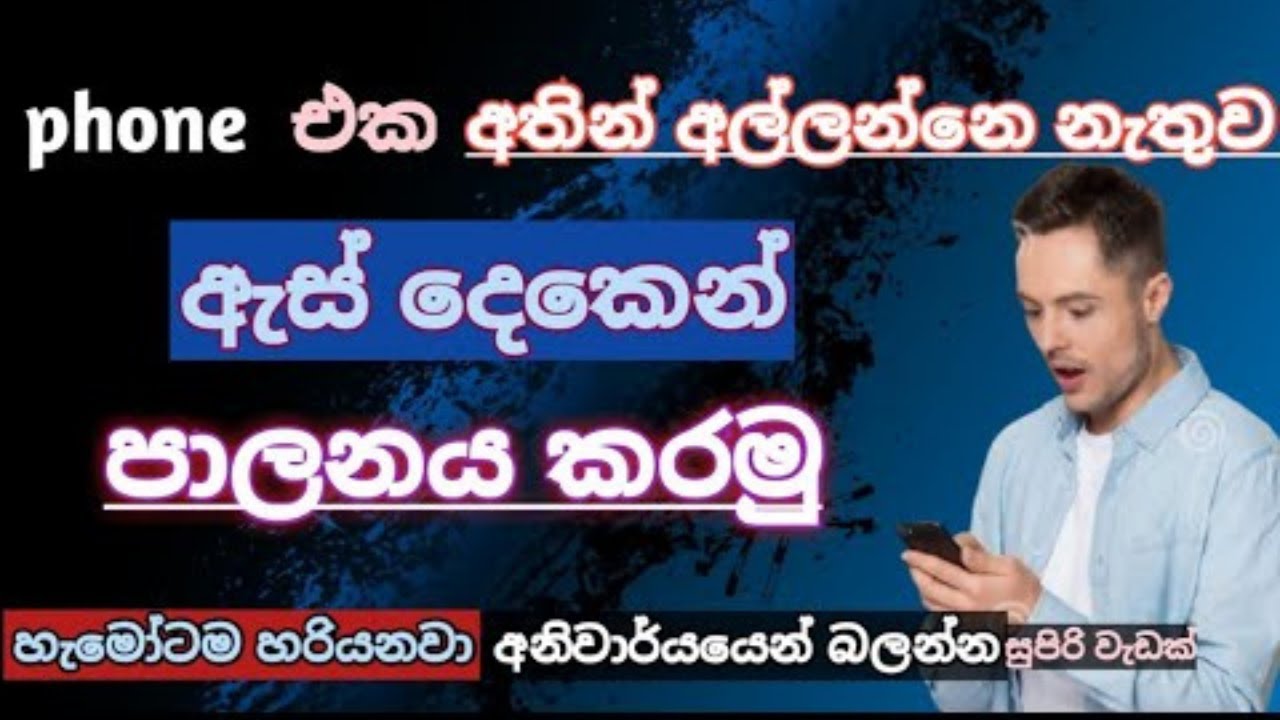 Use your eye control any android devices completely sinhala - TECHNICAL කුප්පිය - YouTube