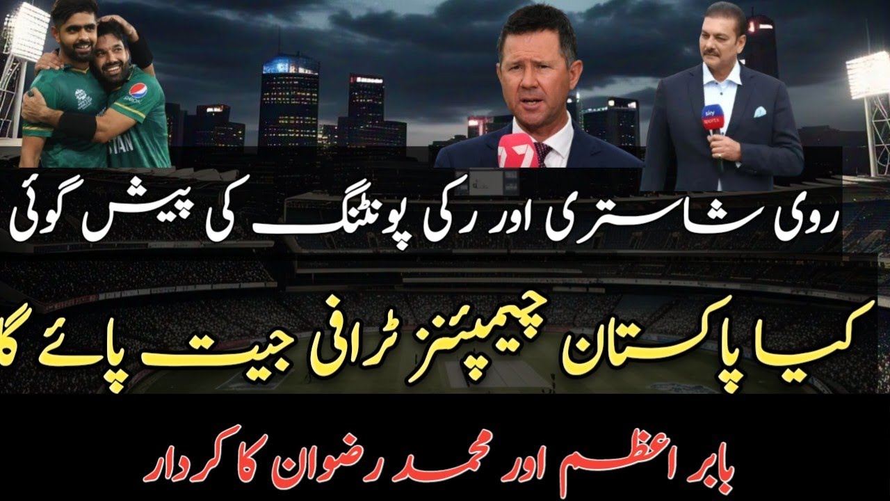 Ravi Shastri Bold Statement | Ricky Ponting favour Pakistan | ICC ...