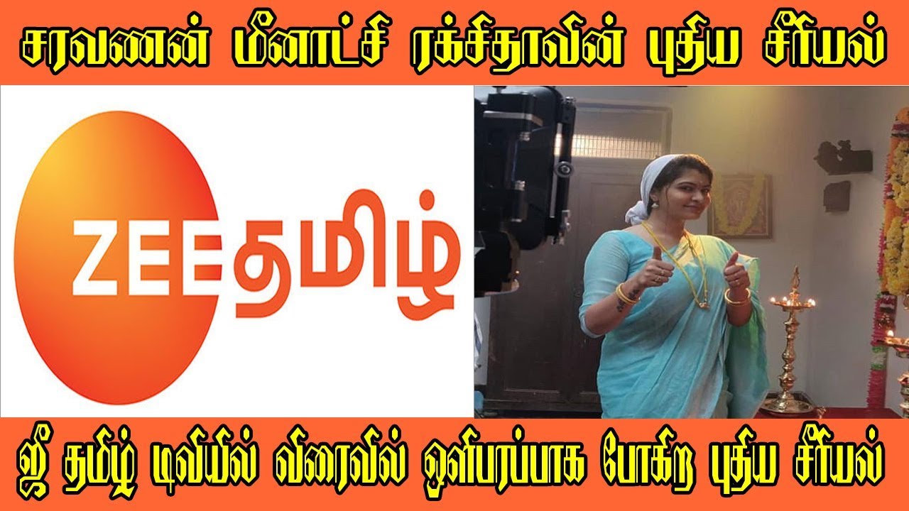 Rachitha New Serial | Zee Tamil Upcoming Serial | Sembaruthi Serial Zee ...