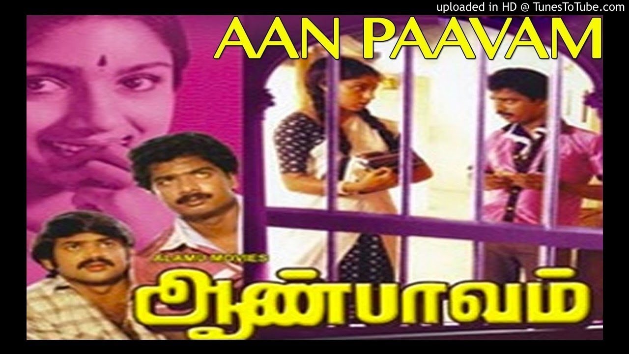 Kuyile Kuyile Poonkuyile - Aan Paavam (1985) | High Quality Clear Audio