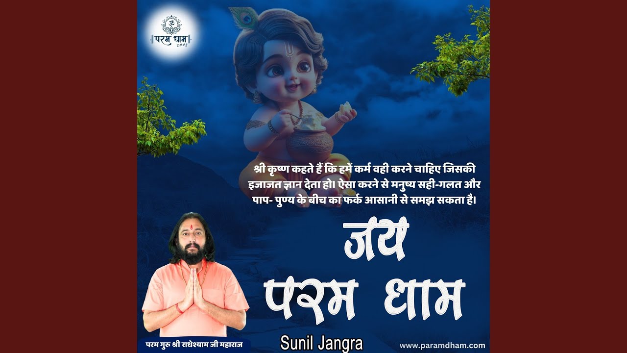 Jai Param Dham - YouTube