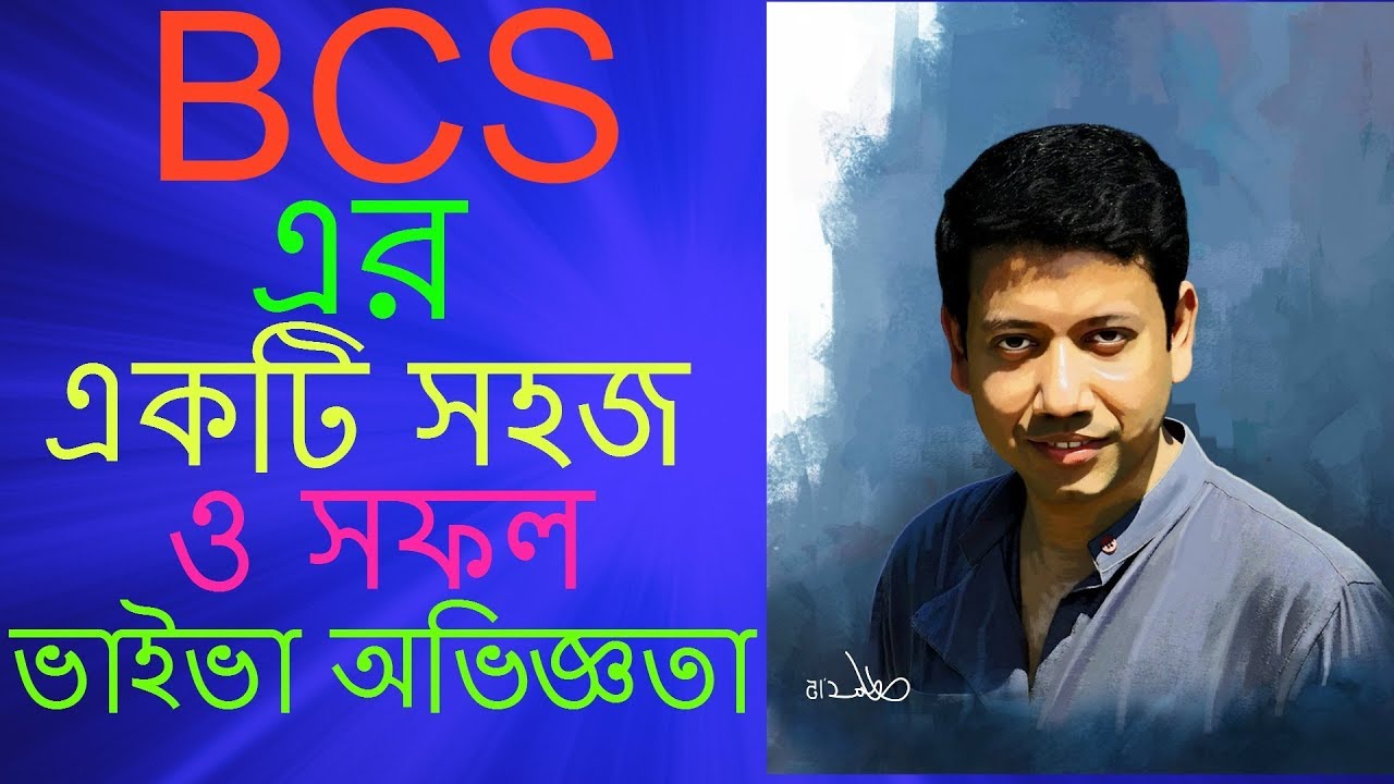 BCS REAL INTERVIEW EXPERIENCE|PART-2|HOW TO FACE A BCS INTERVIEW ...