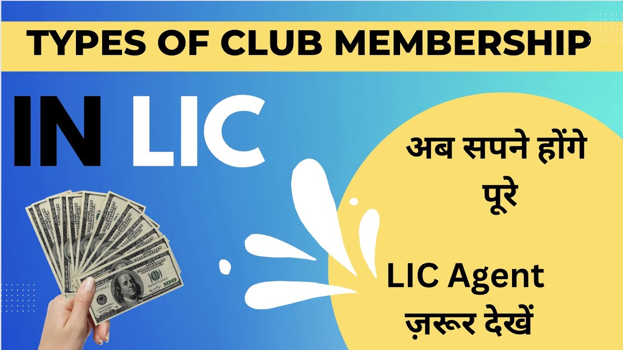 Types of club membership in LIC | Levels of Club Memberships | हिन्दी ...