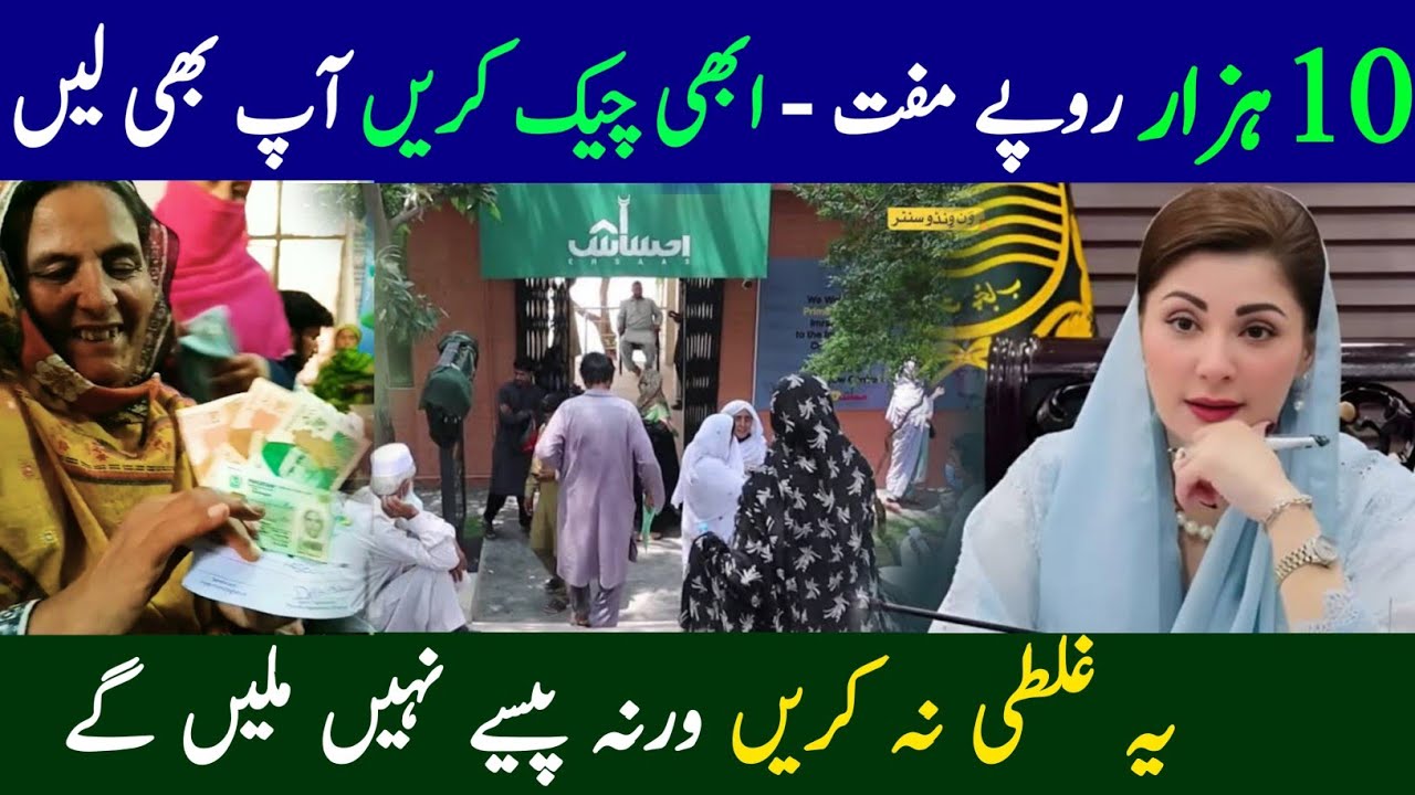 Nigehban Ramzan Package 2025 | ramzan rashan package scheme | nigehban ...