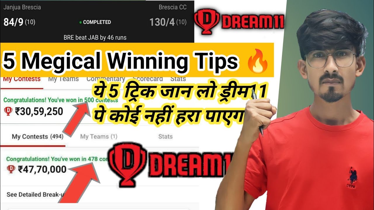 How to Winn In Dream11 || Dream11 Tips & Tricks || How To Make Winning ...