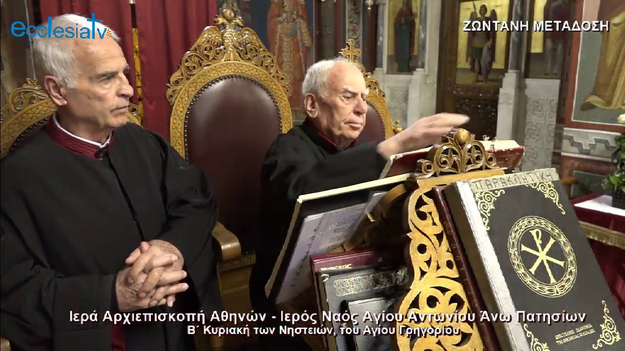 Β΄ Κυριακή των Νηστειών, του Αγίου Γρηγορίου - YouTube