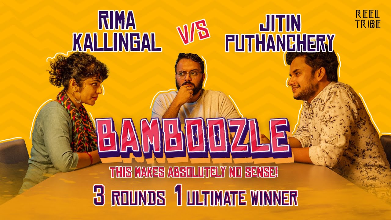 The Bamboozle - Rima Kallingal vs Jitin Puthanchery I Reel Tribe I Game ...