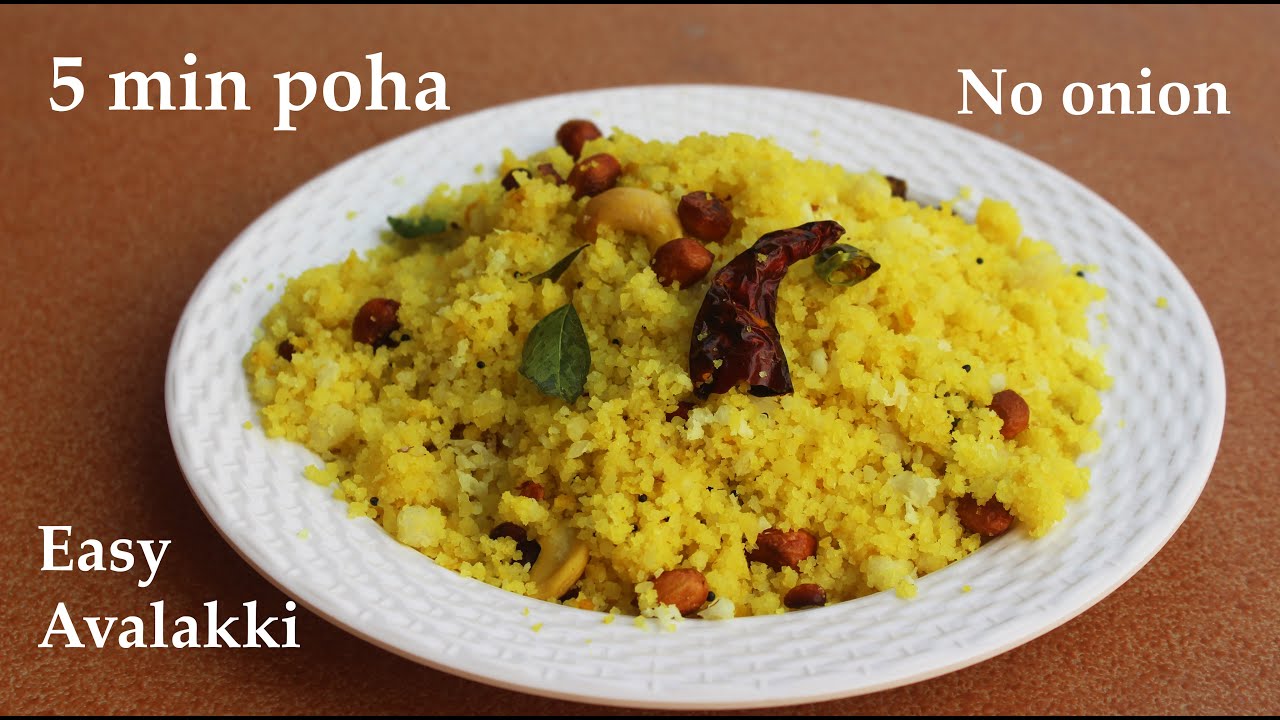 ಹೊಸ ಅವಲಕ್ಕಿ ರೆಸಿಪಿ | Easy avalakki recipe Kannada | Simple poha recipes ...