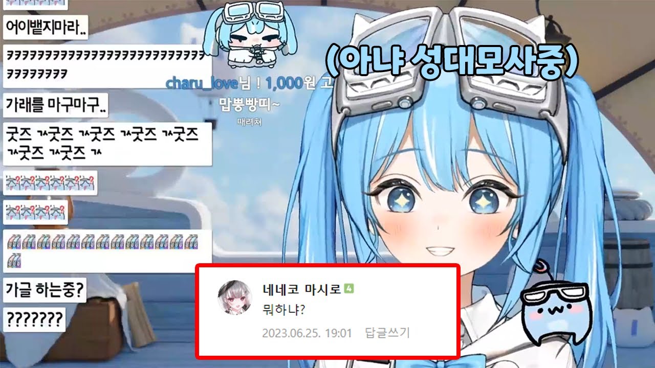 [네네코 마시로] 완전 서레기네... - YouTube