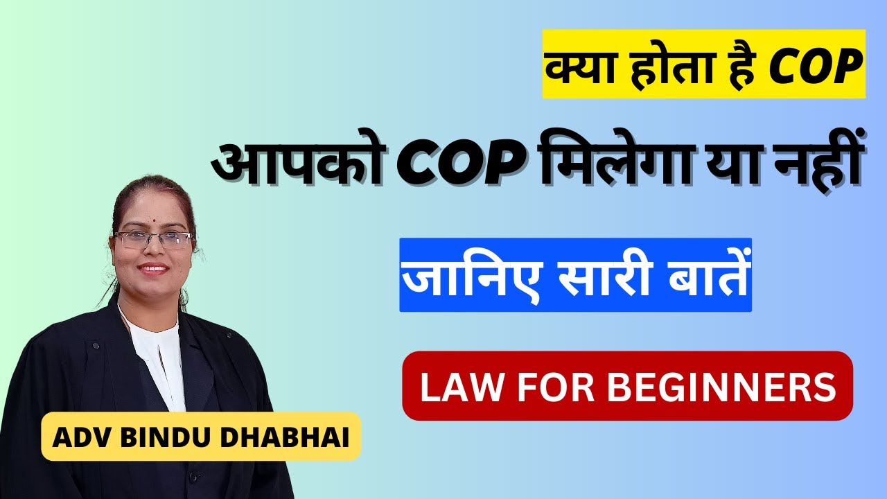 Certificate of Practice for Advocates | Aibe COP Certificate | BCI ...