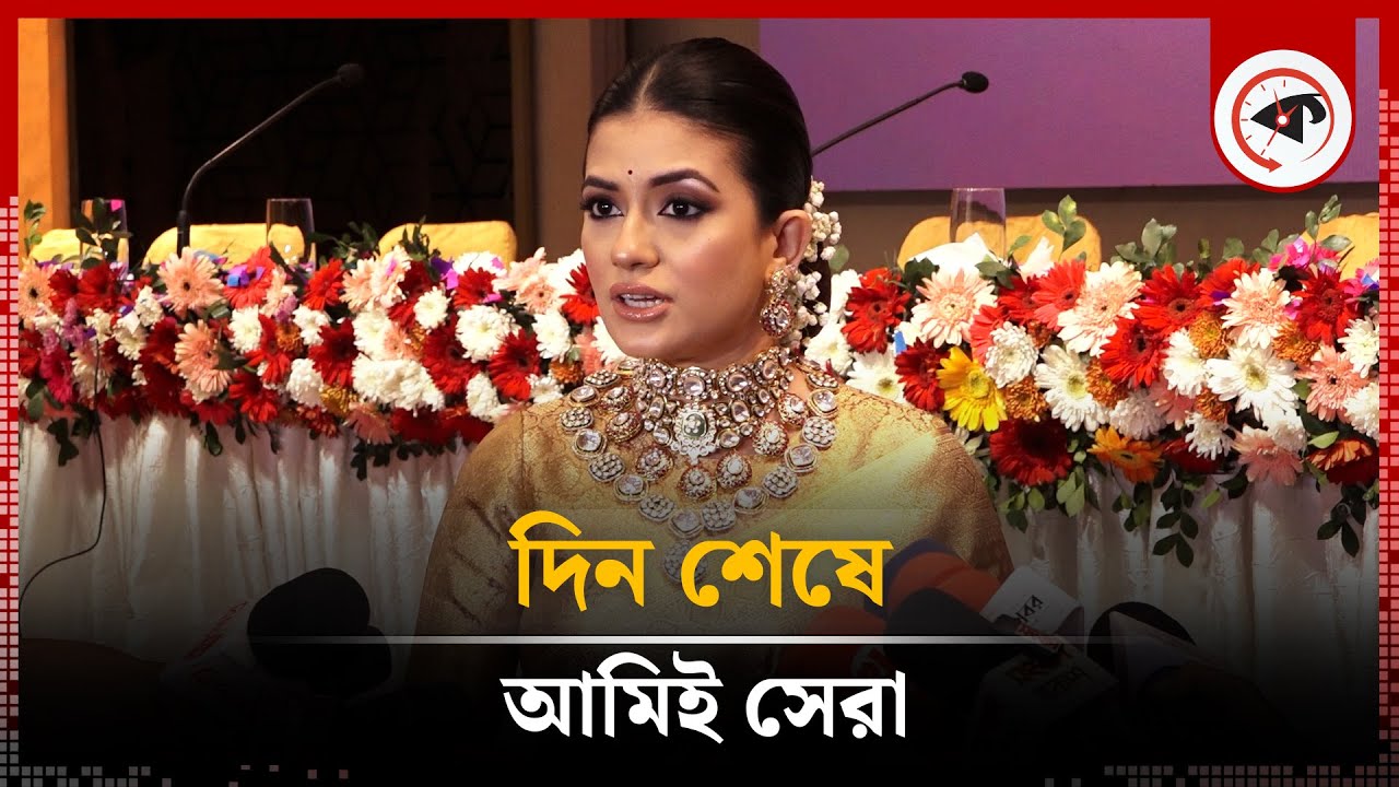 দিন শেষে আমিই সেরা | Mondira Chakroborty | Bangladeshi Actress ...