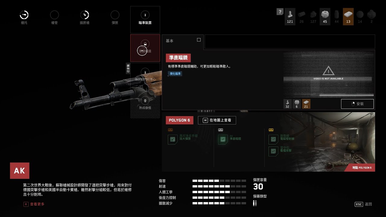 AtomicHeart【原子之心】(Gameplay) # polygon6(試驗場6) - YouTube