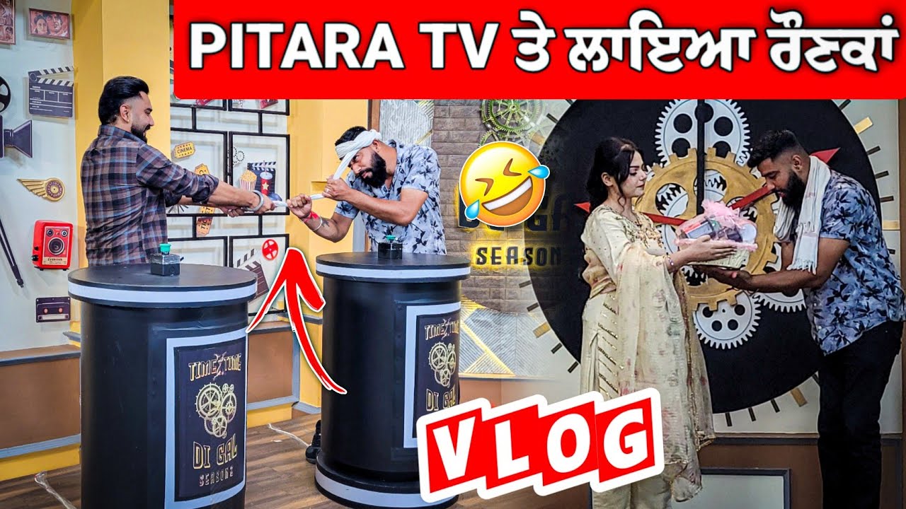 Pitara Tv ਤੇ ਲਾਇਆ ਰੌਣਕਾਂ 😂 ਗੋਪੀ ਨੇ ਆ ਕੀ ਕਰਤਾ 🤣 #manishoker #gopishoker ...
