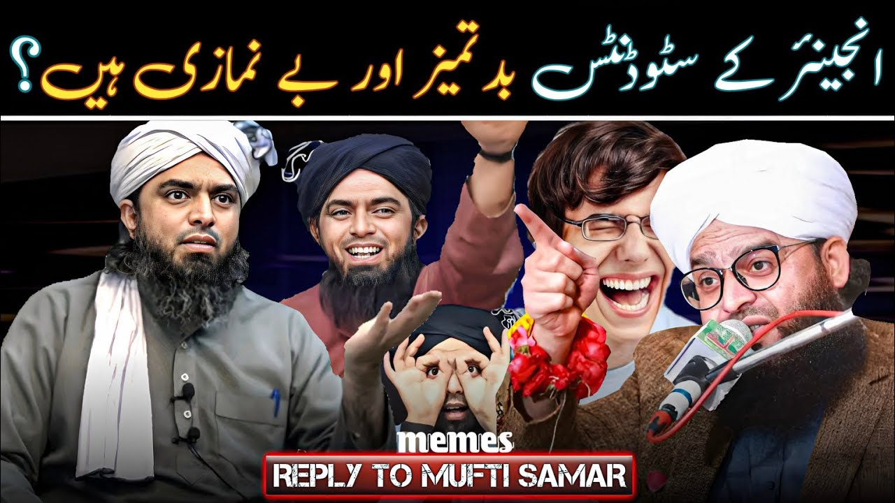 Mufti Samar Abbas On Engineer Muhammad Ali Mirza | Memes - YouTube