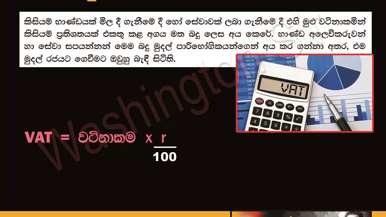 Maths With Washington Sir -VAT (Tax Grade 10/11) - YouTube