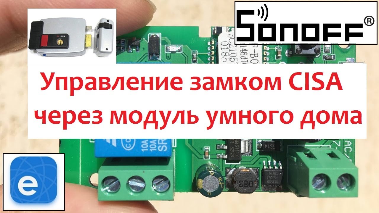 Умная калитка на базе замка CISA 11931 и модуля автоматизации eWeLink ...