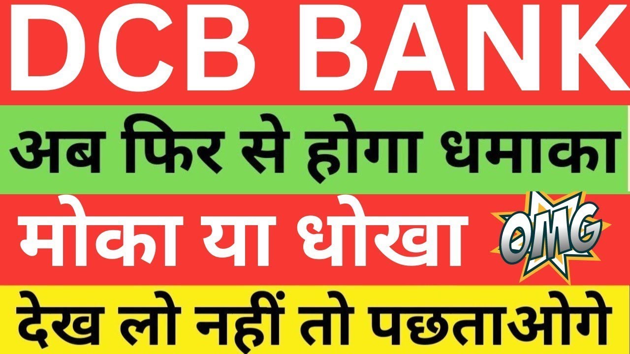Dcb Bank Share Latest News | Dcb Bank Share News Today | Dcb Bank Share ...