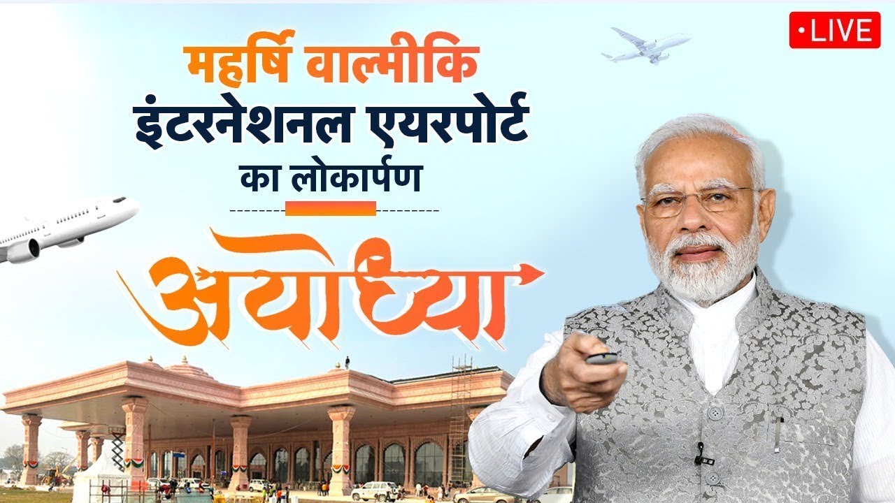 Prime Minister Narendra Modi inaugurates Ayodhya Airport - YouTube