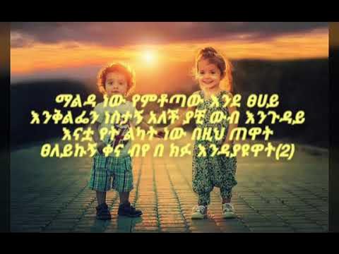 Jember%2C Jember weta say Ethiopan Amharic best love song ever ...