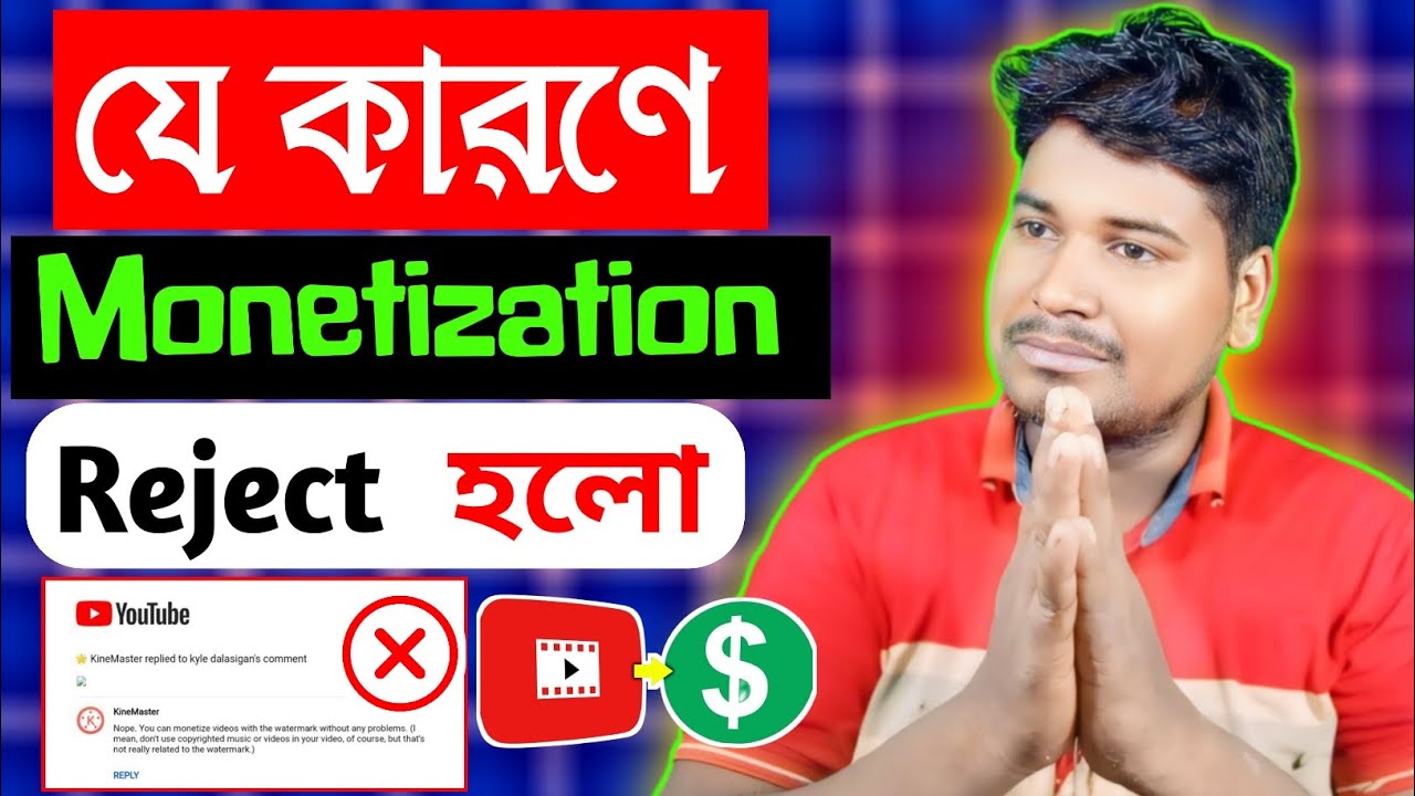 যে কারনে Monetisation Reject হলো🤑| Why Youtube Monetization Rejected ...