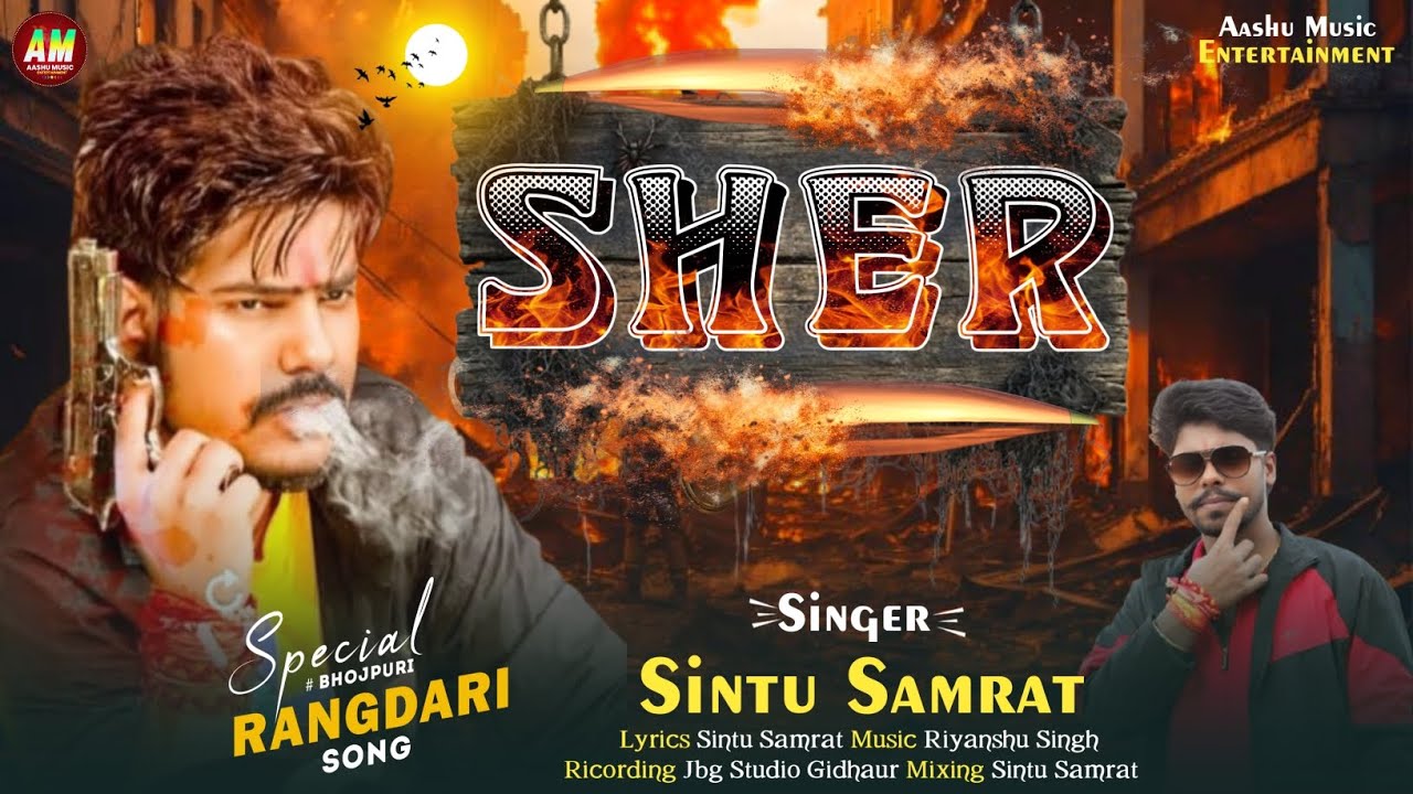 #viral || बंद कर देतै शेर के || Band Kar Dete Sher Ke || #viralvideo # ...