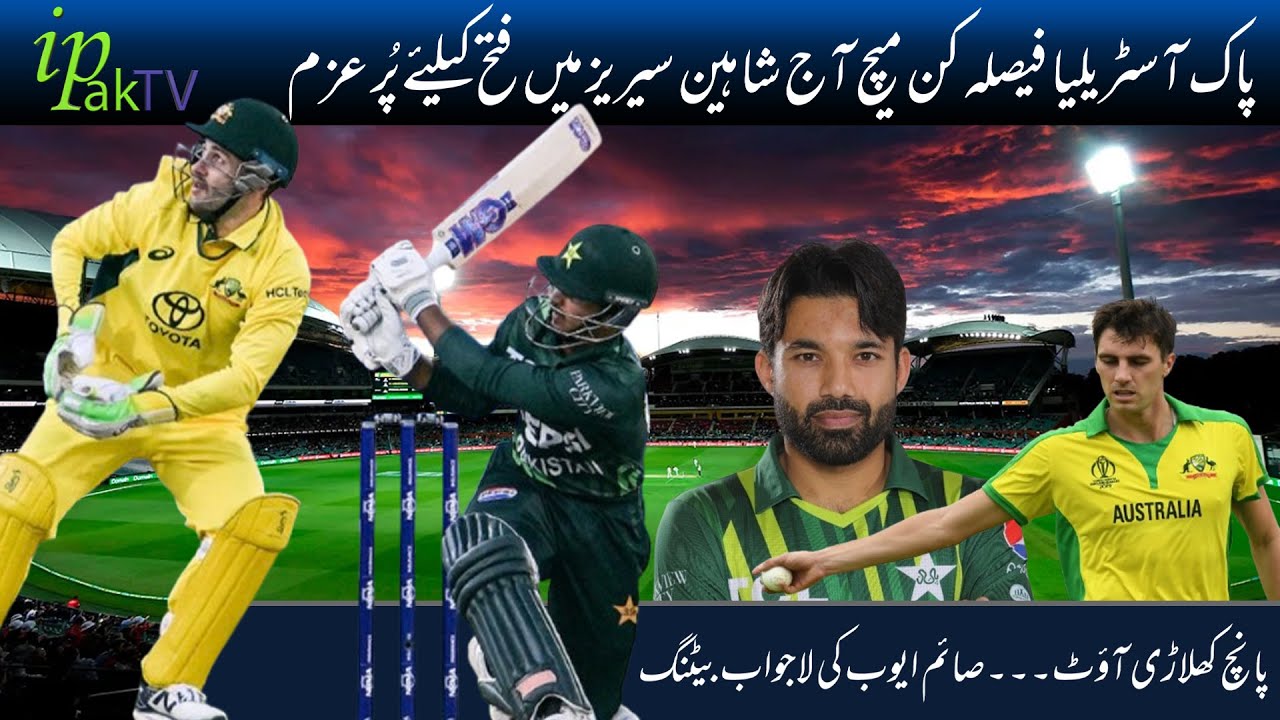 Pak vs Aus 3rd Odi Match || Saim Ayub || Haris Rouf || Muhammad Rizwan ...