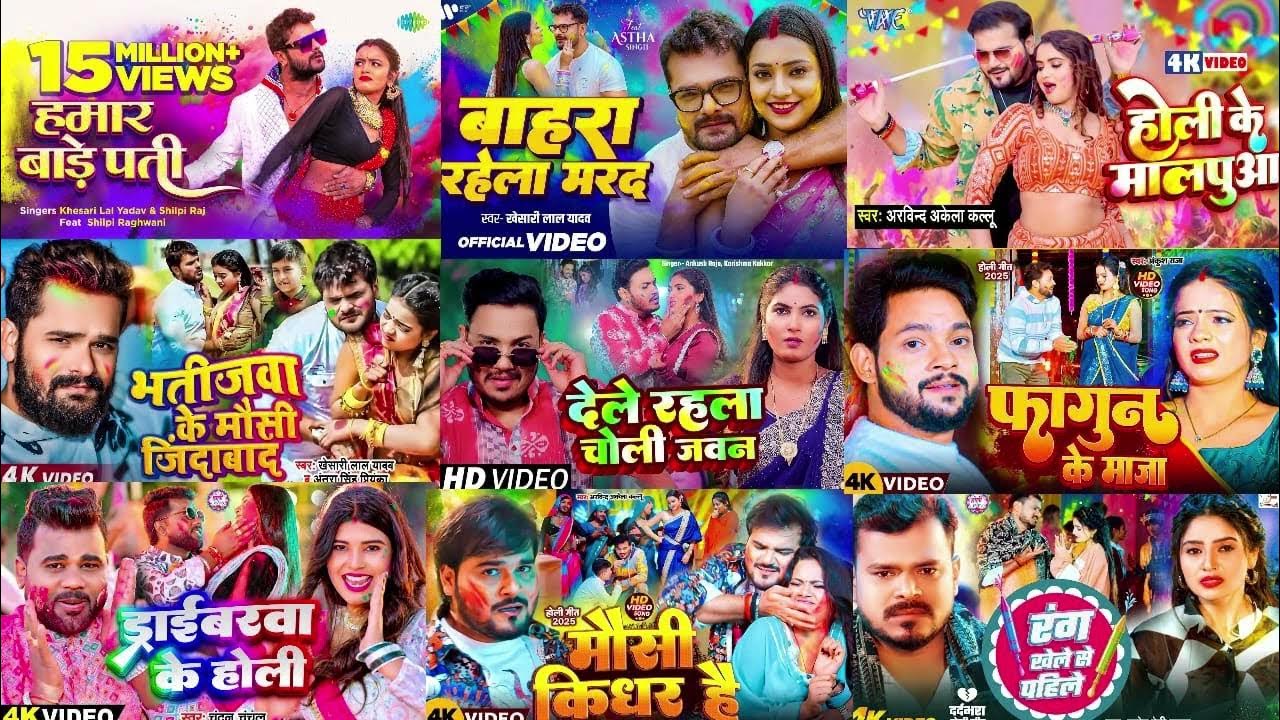 Nonstop Superhit Bhojpuri Holi Songs 2025 | Pawan Singh, Khesari Lal, Pramod Premi, Kallu ...