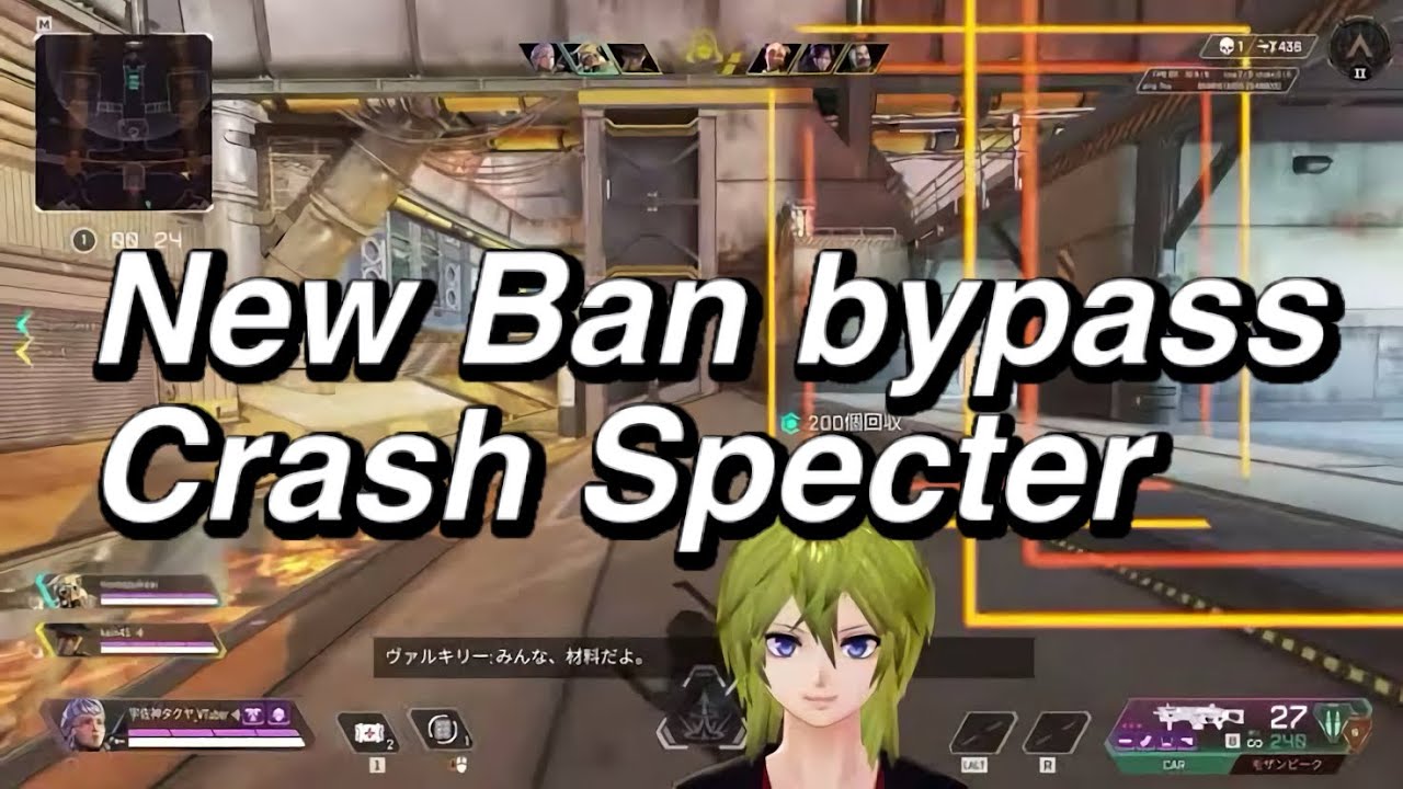APEX LEGENDS CRASH SPECTER&NEW BAN BYPASS 観戦者クラッシュ - YouTube